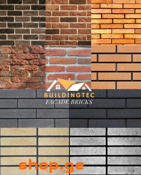 Facing Brick - კედლის აგური