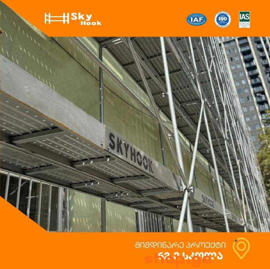 ფასადზე სამუშაო ხარაჩო