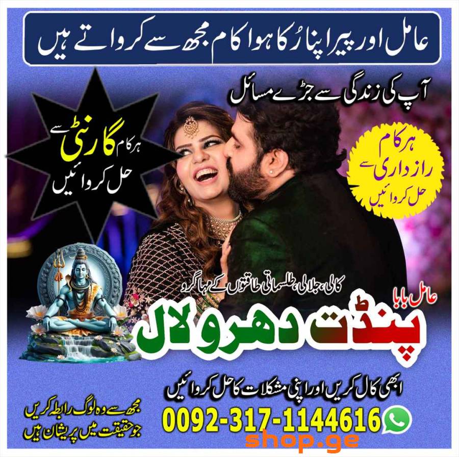 Top1 Amal Baba Ki Dua for Love Problems 0317114461
