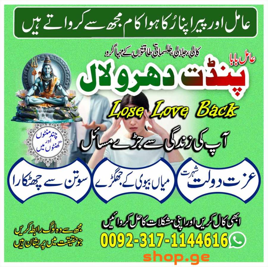 Top1 Amal Baba Ki Dua for Love Problems 0317114461