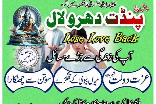 Top1 Amal Baba Ki Dua for Love Problems 0317114461