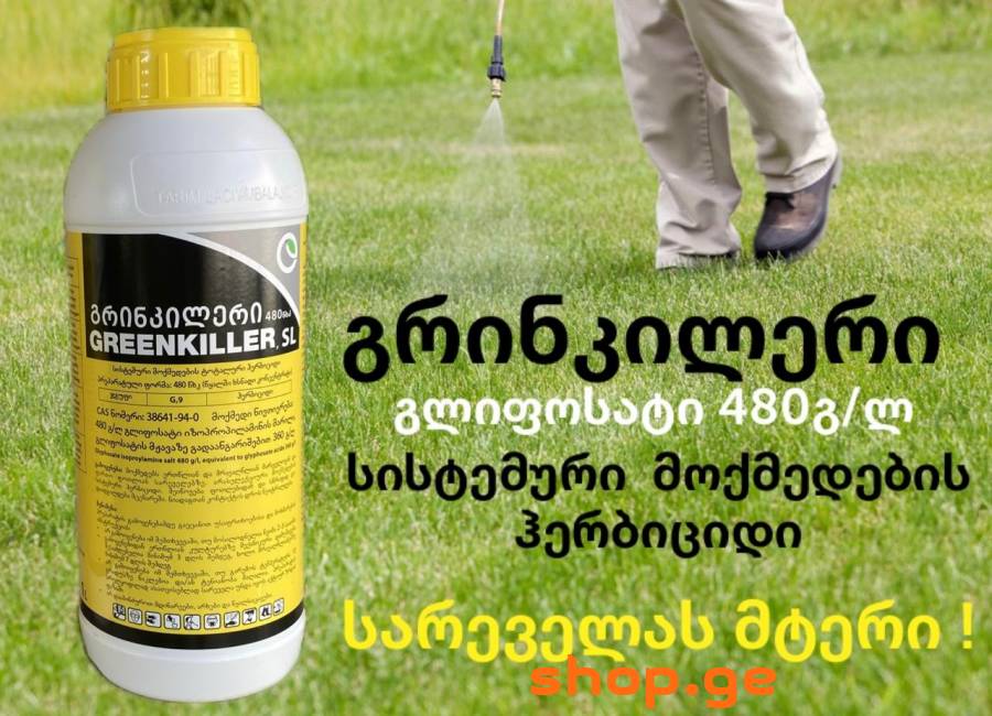 გროუვეი სან ბლოკერი GROWWAY SUN BLOCKER