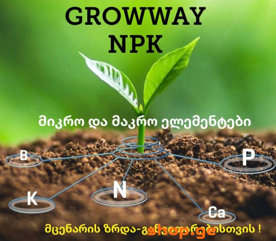 გროუვეი სან ბლოკერი GROWWAY SUN BLOCKER