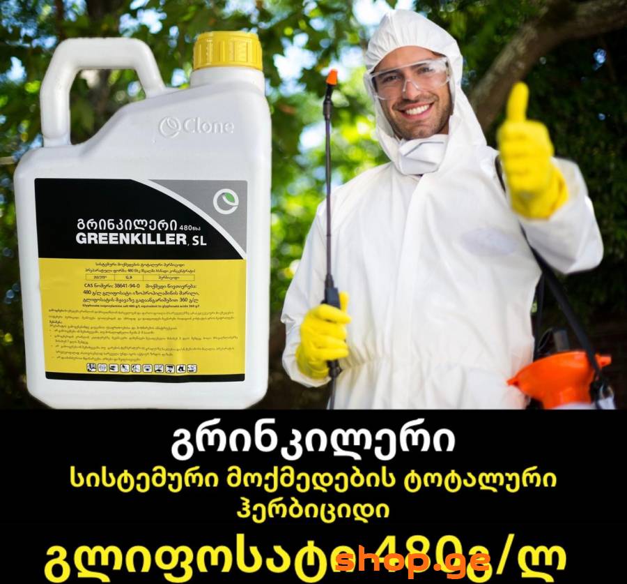 გროუვეი სან ბლოკერი GROWWAY SUN BLOCKER