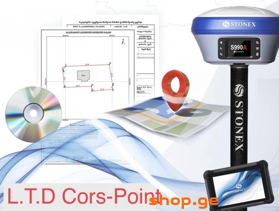 საკადასტრო ნახაზები / აზომვითი ნახაზები