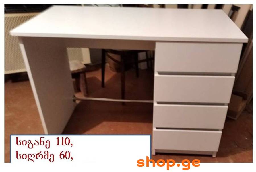 კომპიუტერის მაგიდები, საწერი მაგიდები