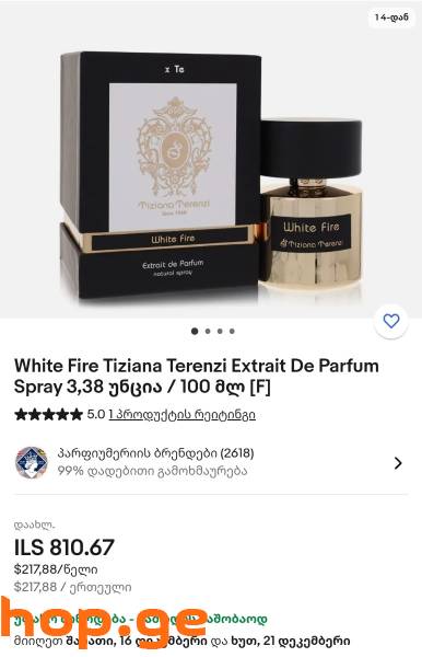 ორიგინალი სუნამო